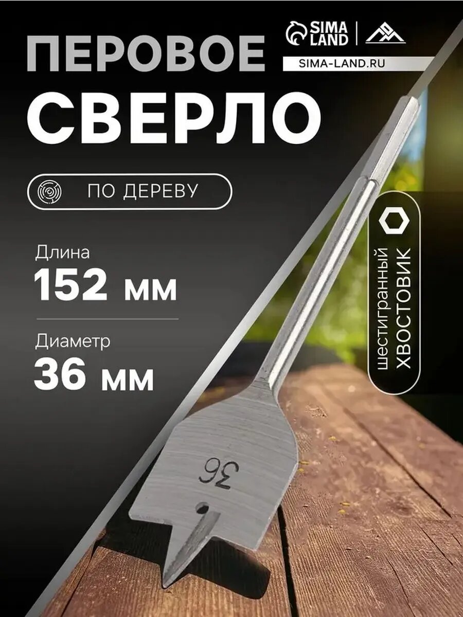 Профессиональное сверло по дереву с центровкой