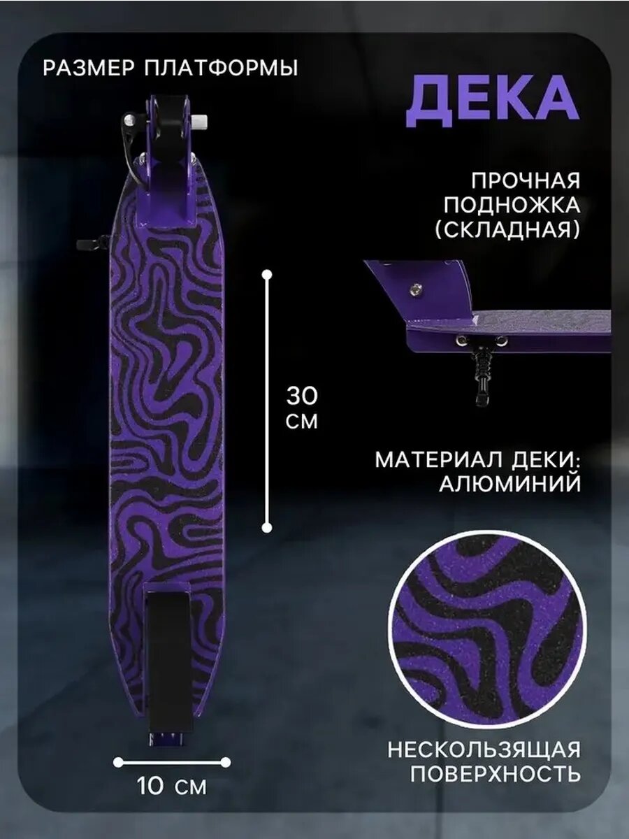 Безопасный городской самокат для детей