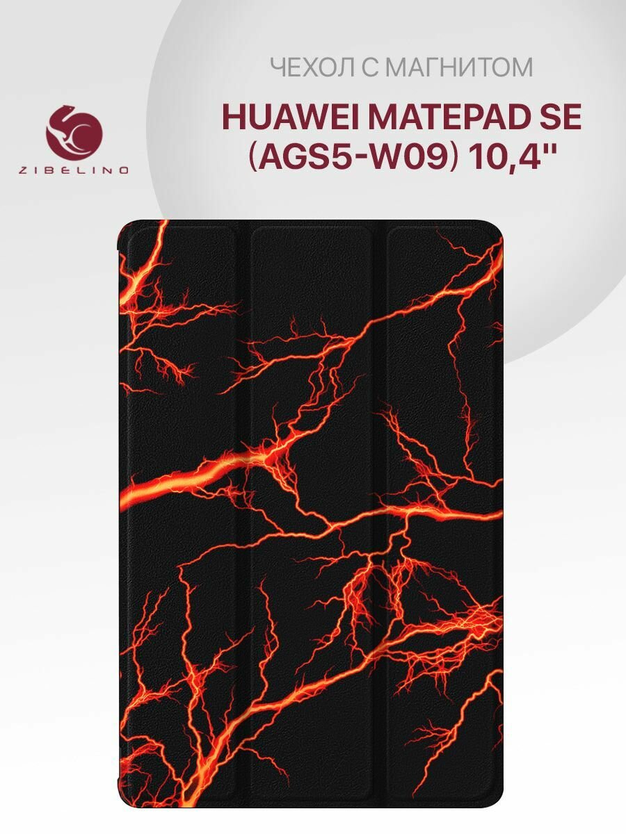 Чехол на Huawei MatePad SE 10.4' (AGS5-W09, AGS5-L09) с рисунком, с магнитом, черный с принтом вспышки молнии
