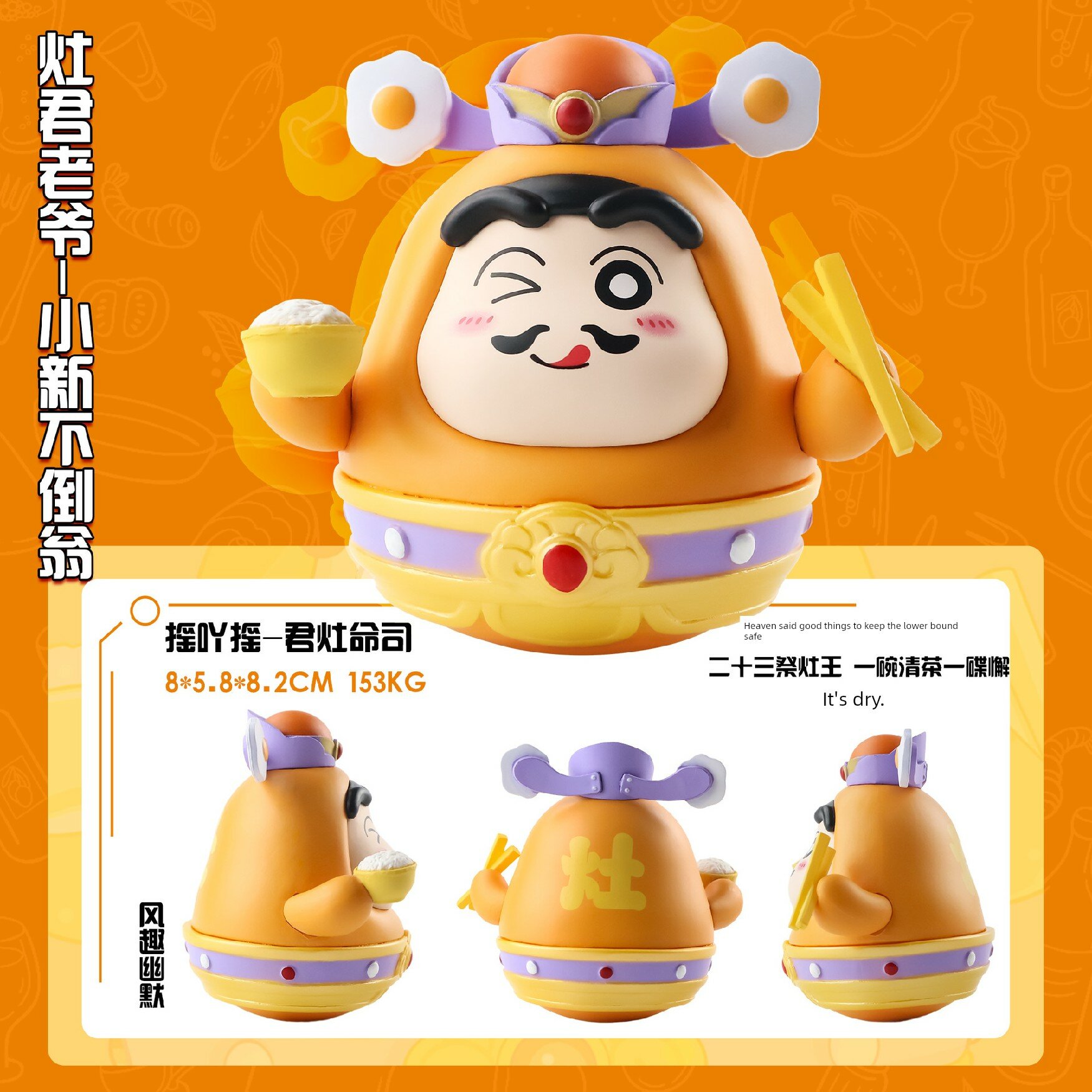 God of Wealth Shin-chan Tumbler Series Фигурка Crayon Shin-chan Shake Настольный орнамент Интернет Знаменитость Веселая