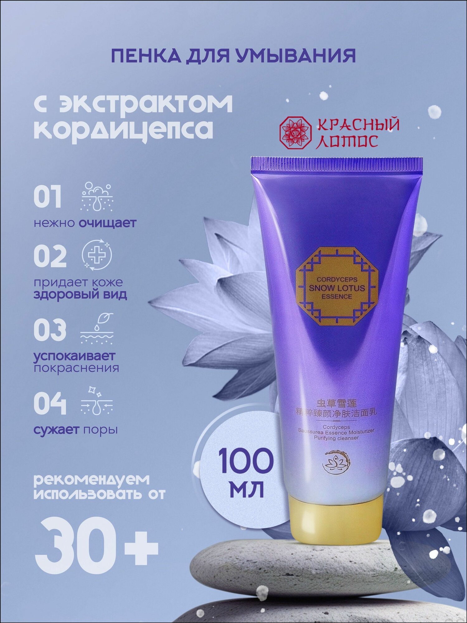 Пенка для умывания лица, очищающая пенка для лица, HanYan 100 мл