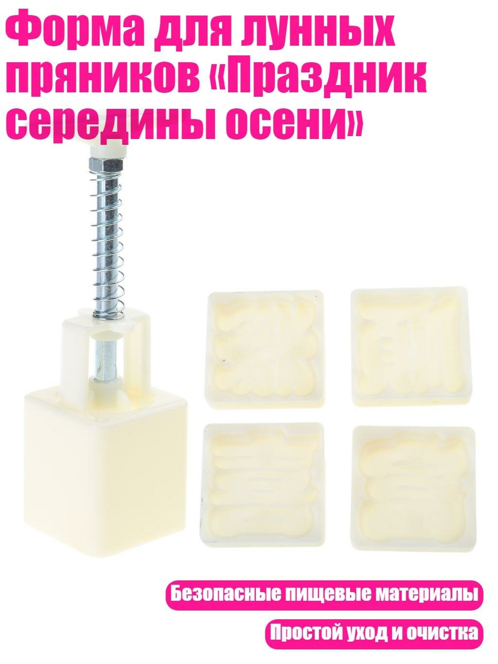 Форма для лунных пряников «Праздник середины осени», C