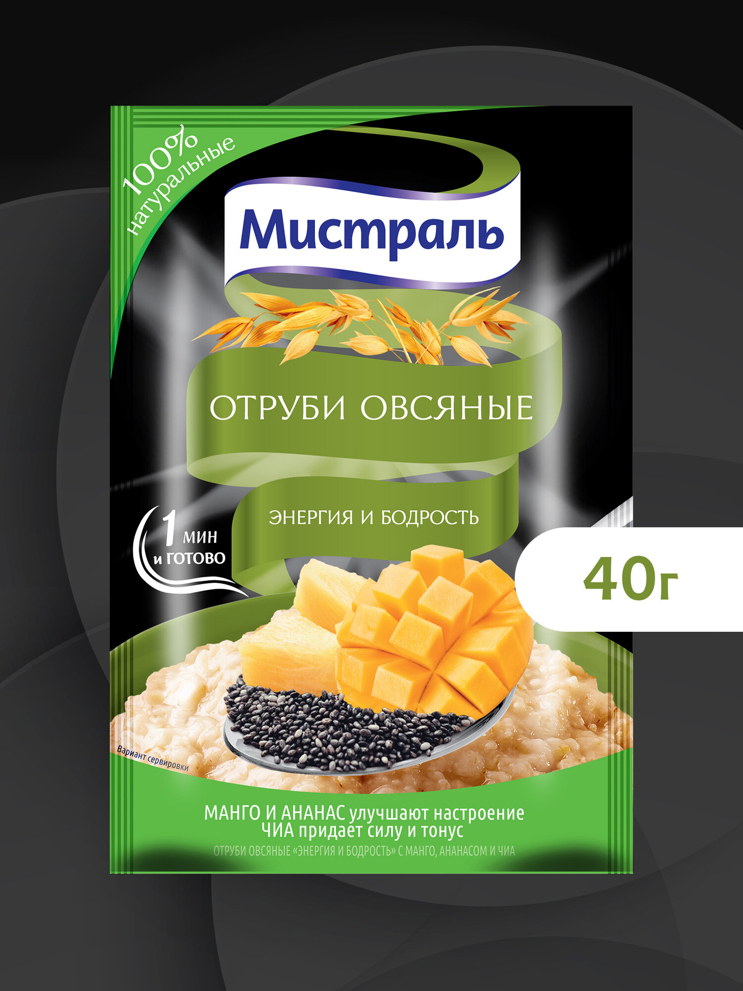 Отруби овсяные Мистраль "Энергия и бодрость" с манго, ананасом и чиа, 30г