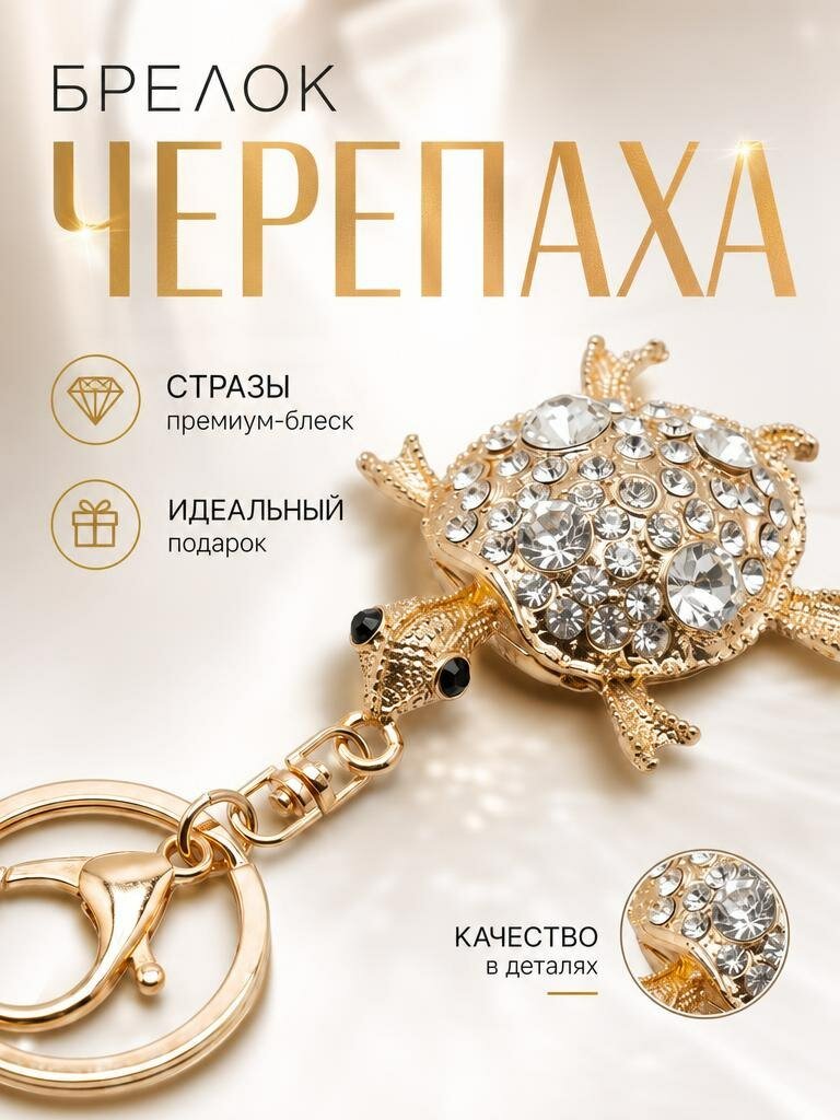 Украшение на сумку