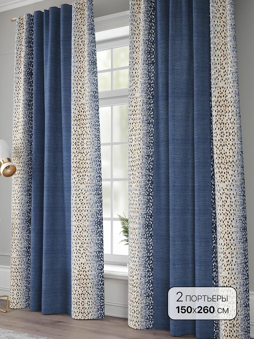 Комплект штор Comfy Way 150х260 см / шторы в комнату 2 шт / Альгио