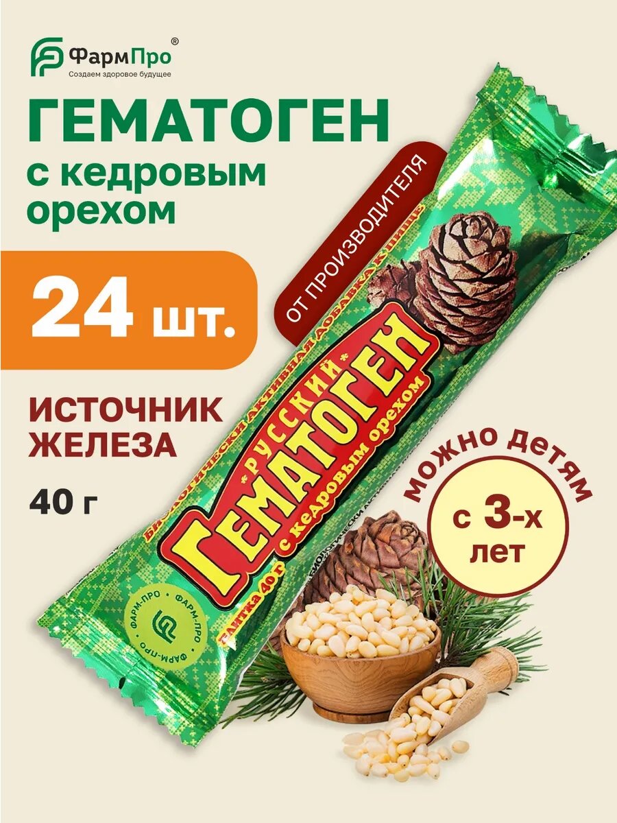 Гематоген Фарм-про Русский с кедровым орехом и железом, для детей и взрослых, 24 шт. по 40 г