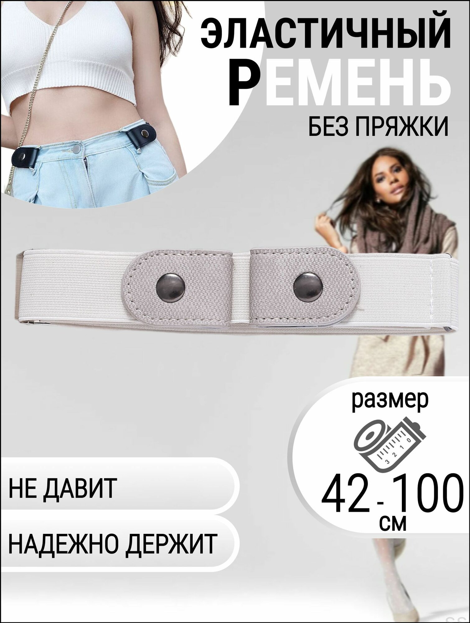 Ремень  для женщин