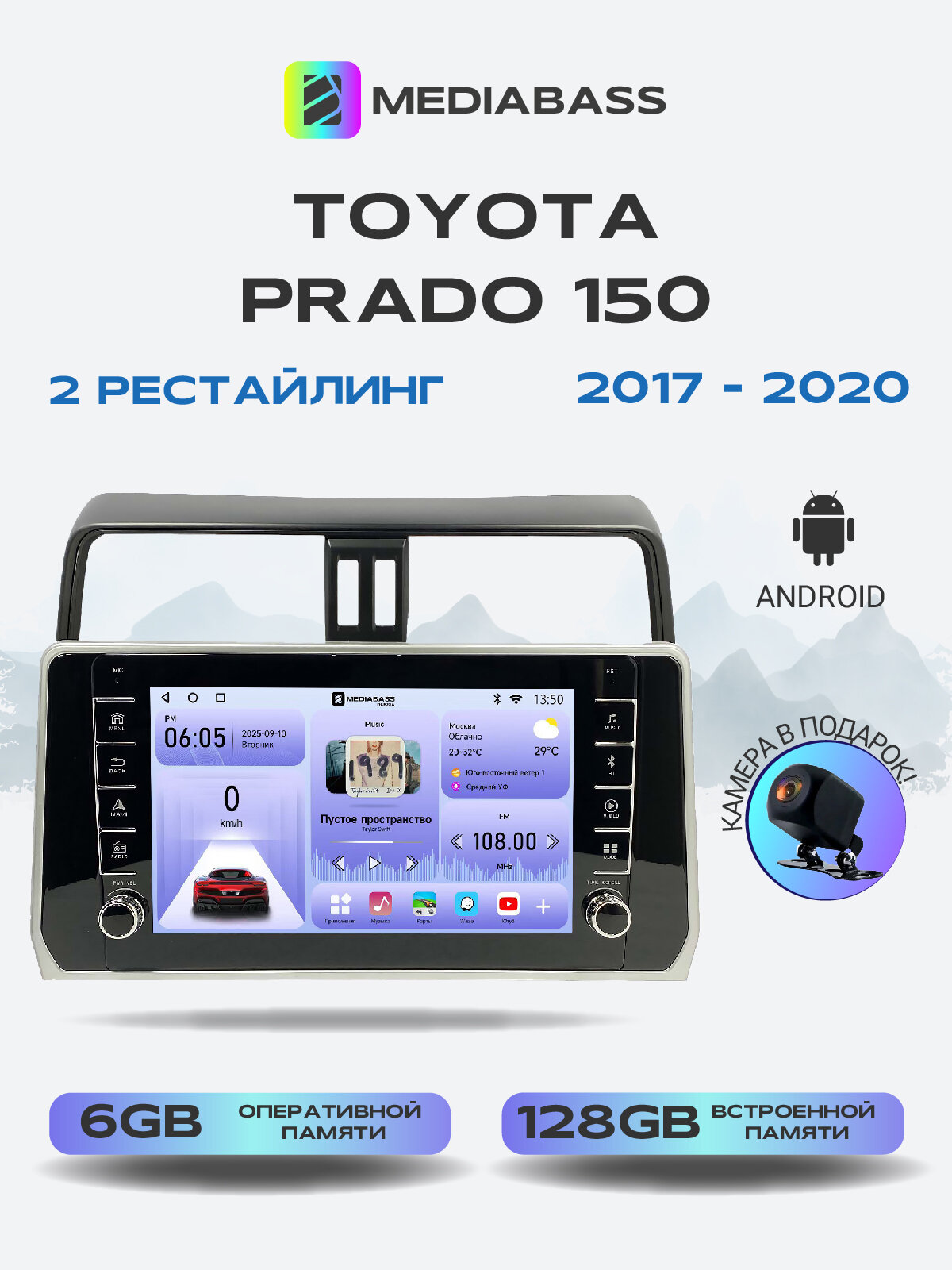 Магнитола для Toyota Prado 150 2017-2020. Андроид магнитола, 6/128ГБ. Тойота Прадо 150