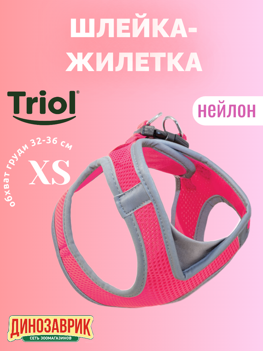 Шлейка-жилетка Triol для кошек и собак мелких пород XS, малиновая, обхват груди 32-36cм