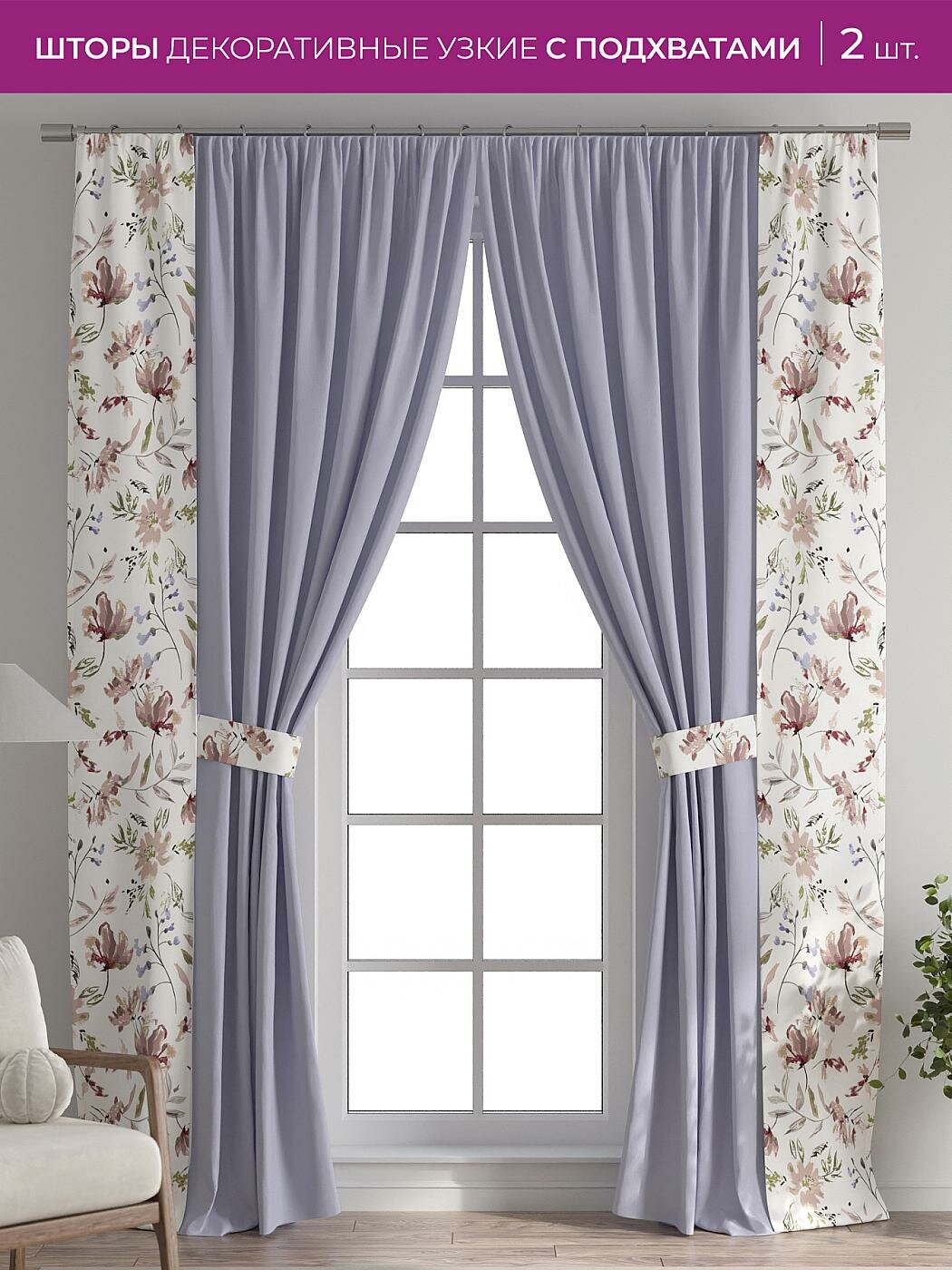 Штора для спальни и гостиной готовая 38x260 см с рисунком (712520-260)