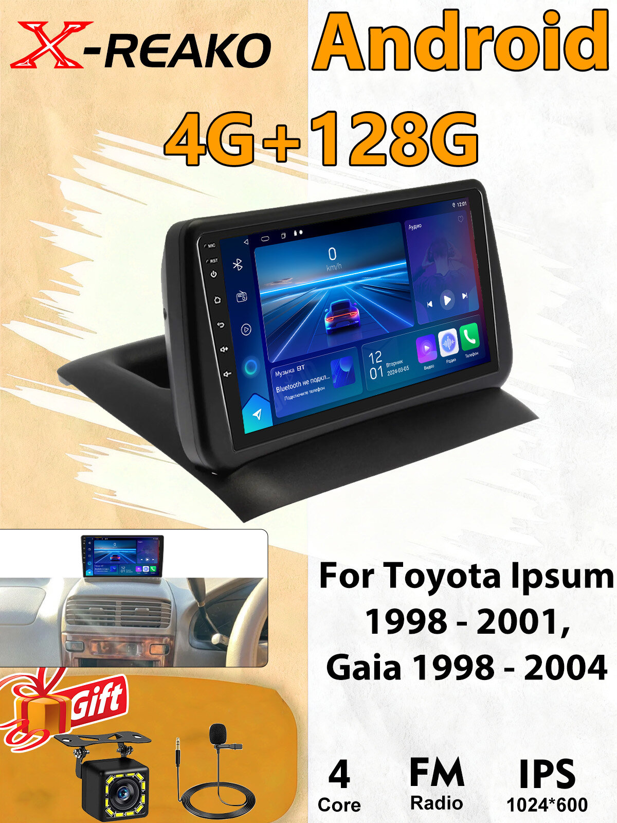 Магнитола для Toyota Ipsum 1998 - 2001, Gaia 1998 - 2004 (в верхн. часть панели)