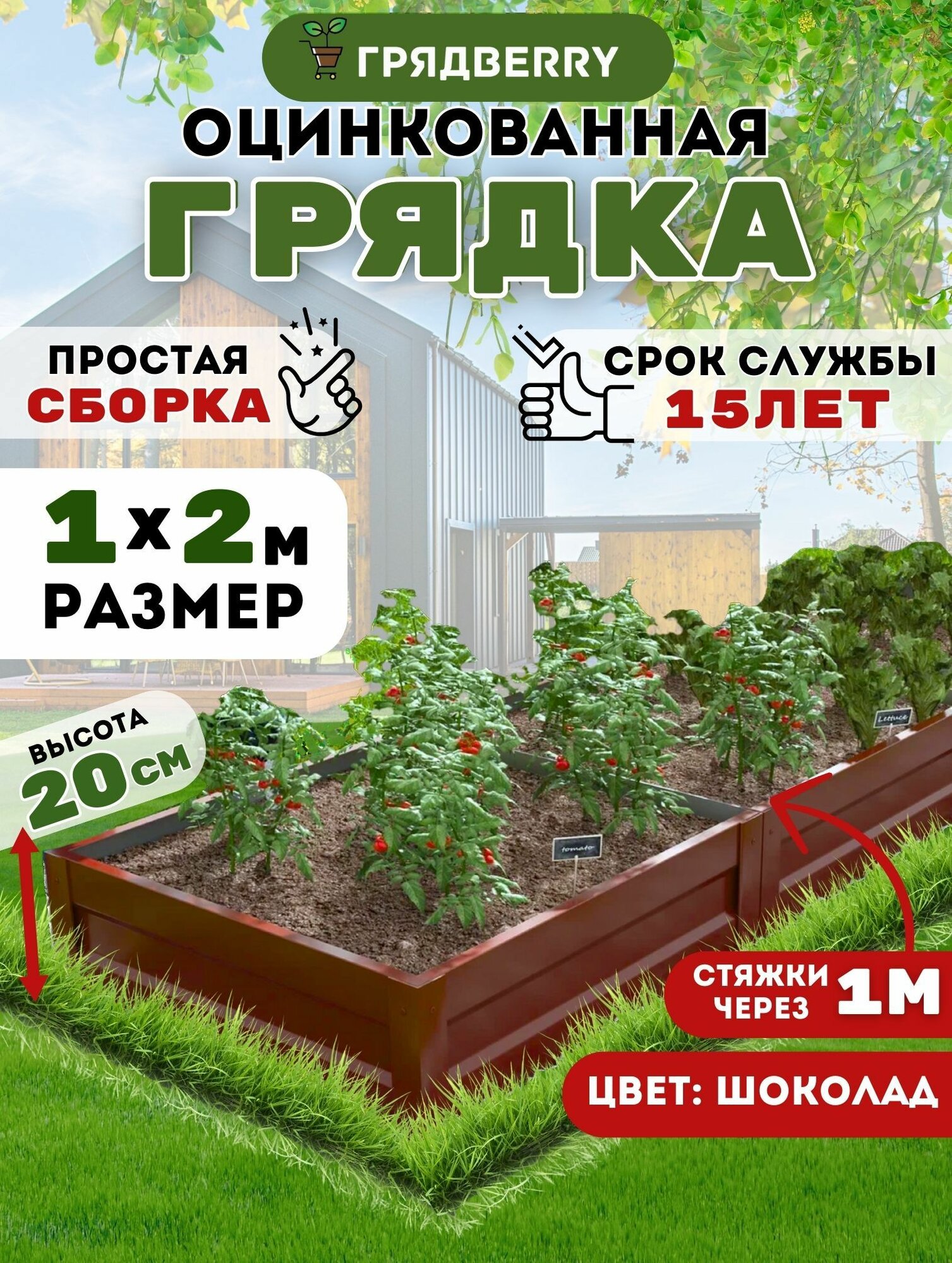 Грядка оцинкованная с полимерным покрытием на дачу 1х 2м высота 20 см, Цвет: Коричневый