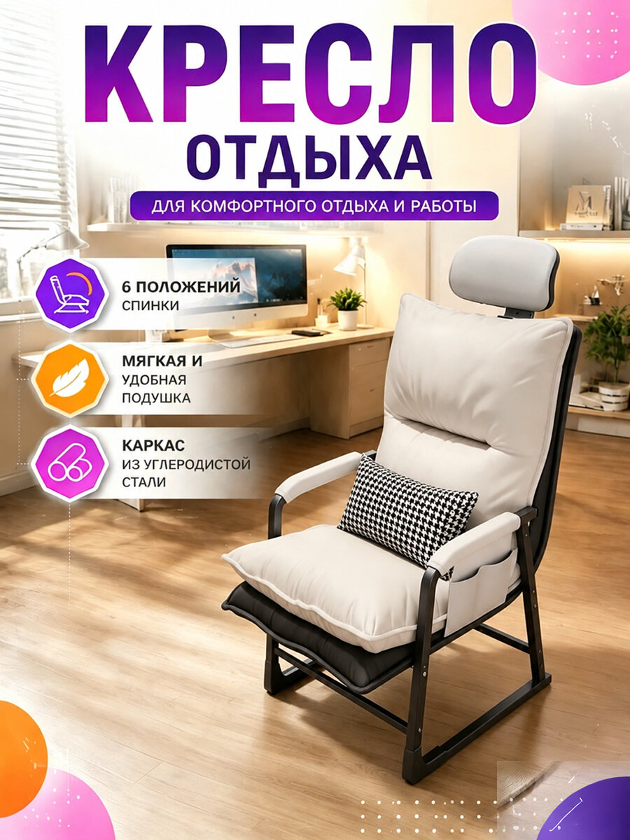 Офисное кресло может располагаться как на диване, так и в кресле, удобном и сидячем