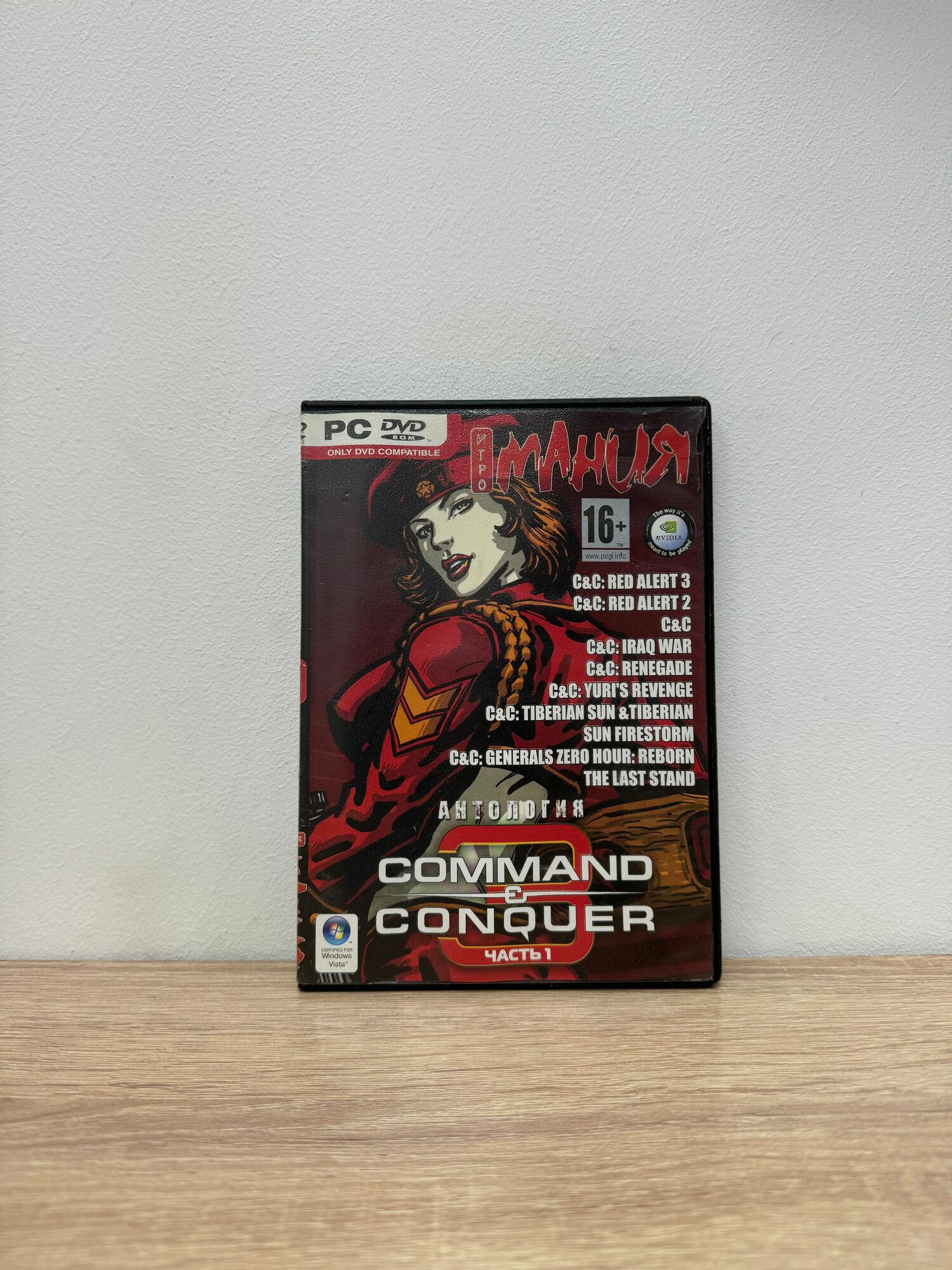 Command & Conquer на DVD диске — фото 1
