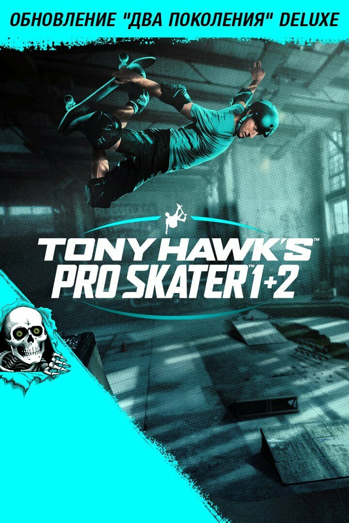 Улучшение Tony Hawk's Pro Skater 1 + 2 - Cross-Gen Deluxe Upgrade — Xbox Series X|S, Xbox One — Ключ активации