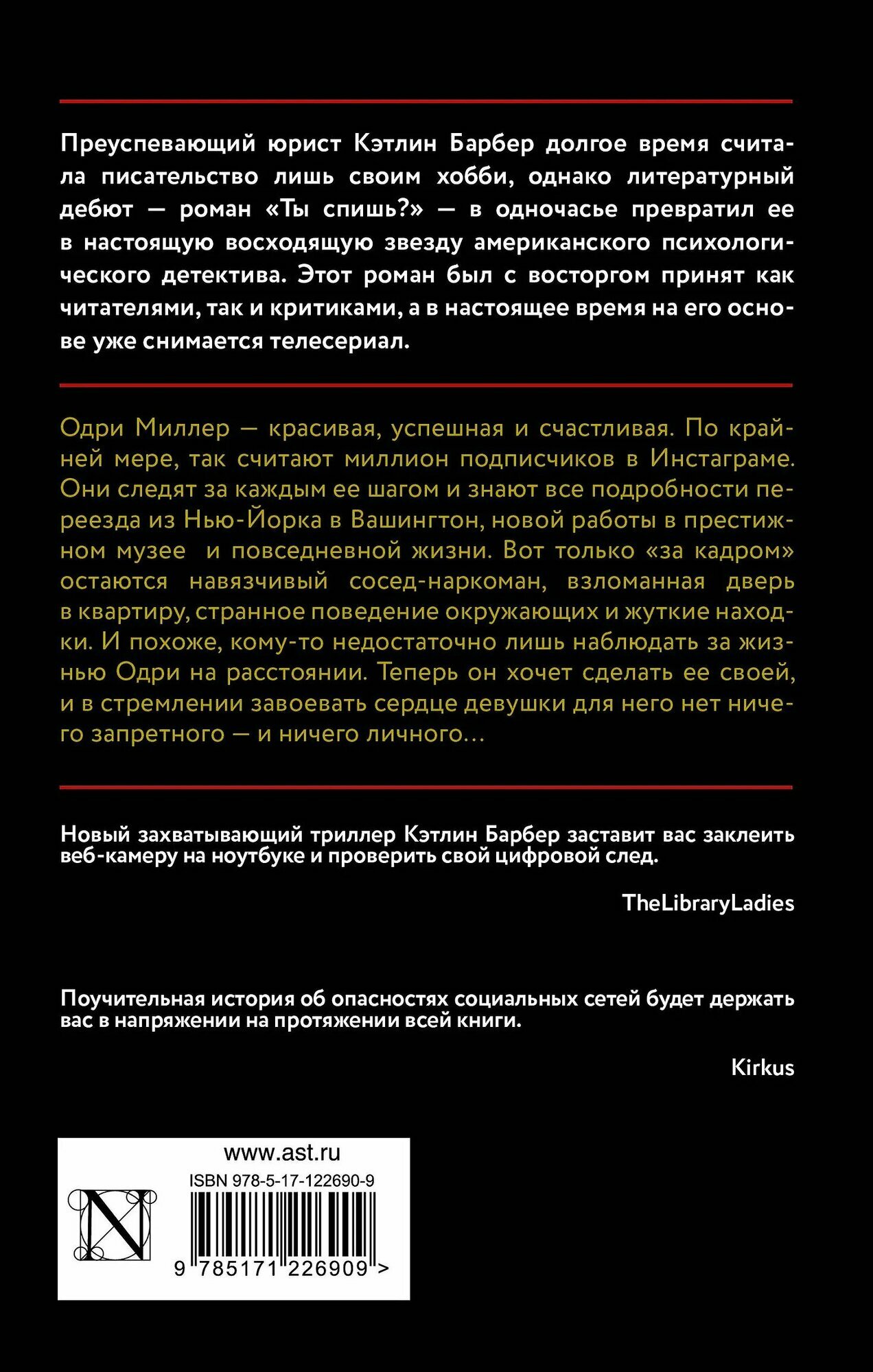 Следуй за мной — фото 1