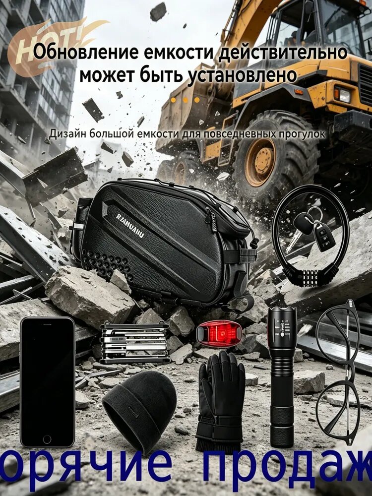 Сумка велосипедная — фото 1