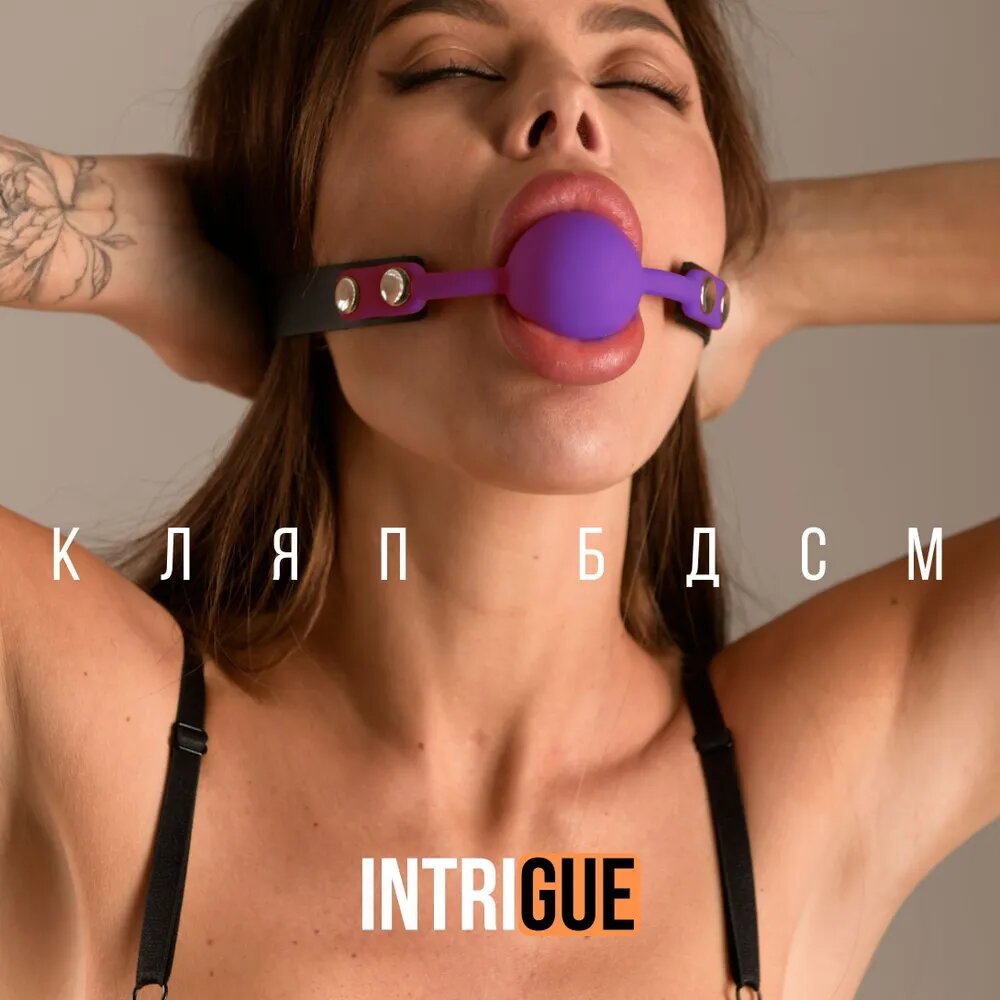 Кляп БДСМ в рот INTRIGUE фиолетовый / для взрослых / эротических игр, секс-игрушка.