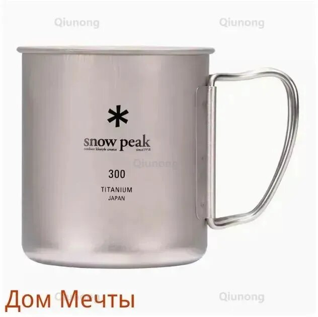 Кружка "Snow Peak", 300 мл, 1 шт