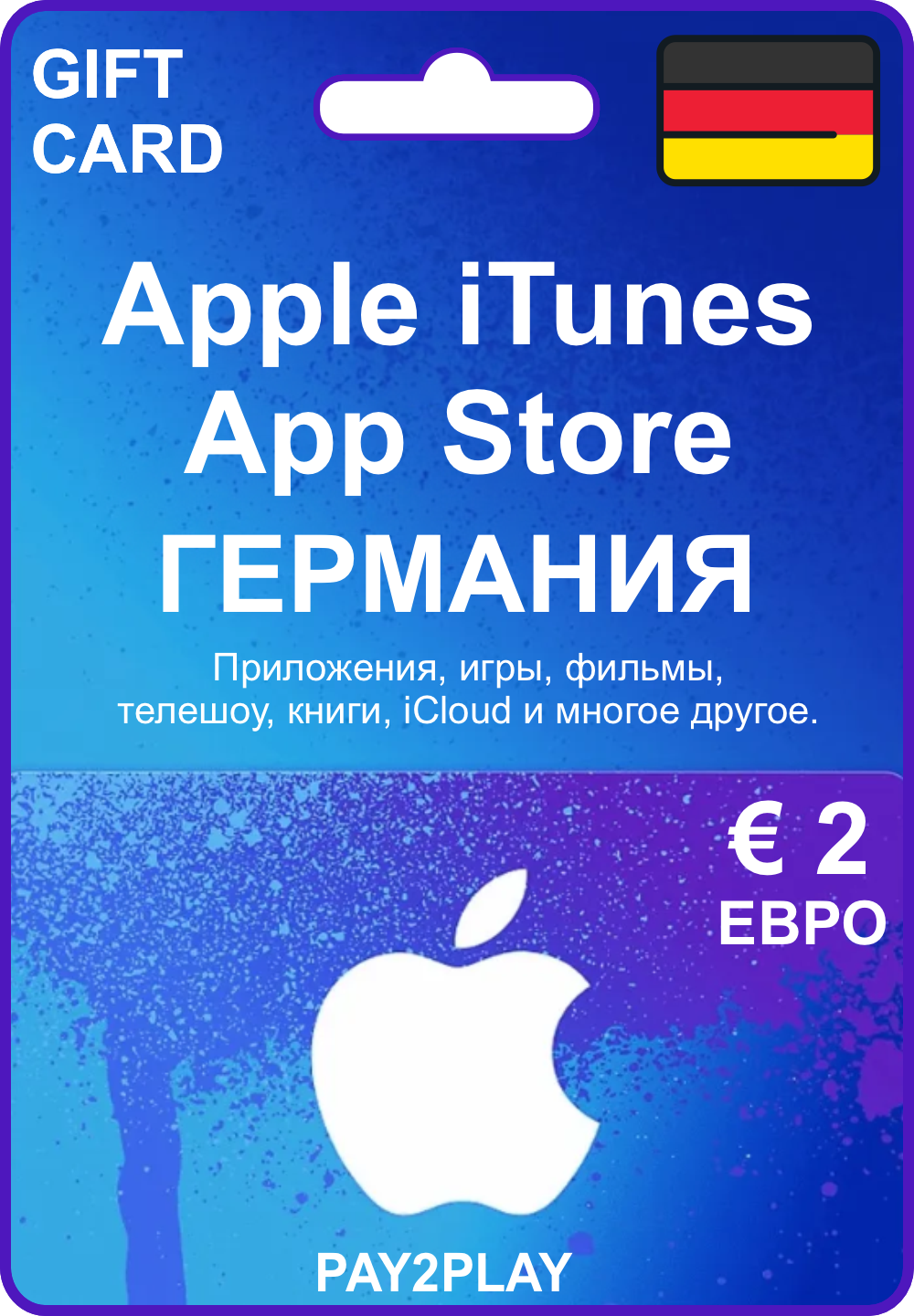 Подарочная карта Apple App Store&iTunes на 2 Евро / Германия / (Apple ID) / Пополнение Счета