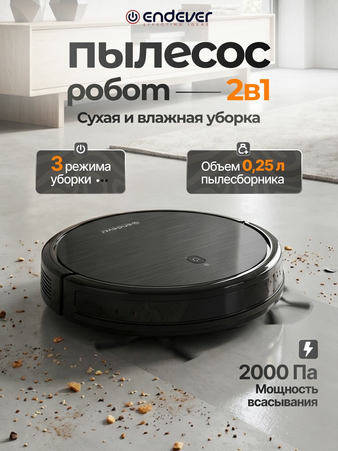 ENDEVER Робот-пылесос 2000 Па с влажной и сухой уборкой для дома Spectre-11