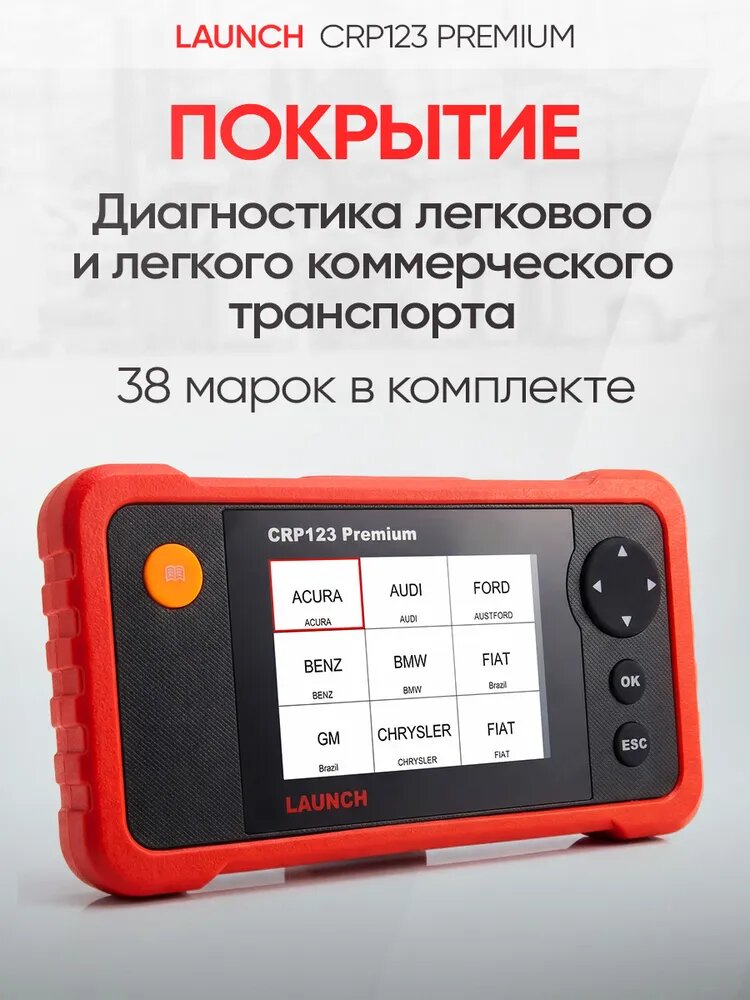 Launch CRP123 Premium N33934