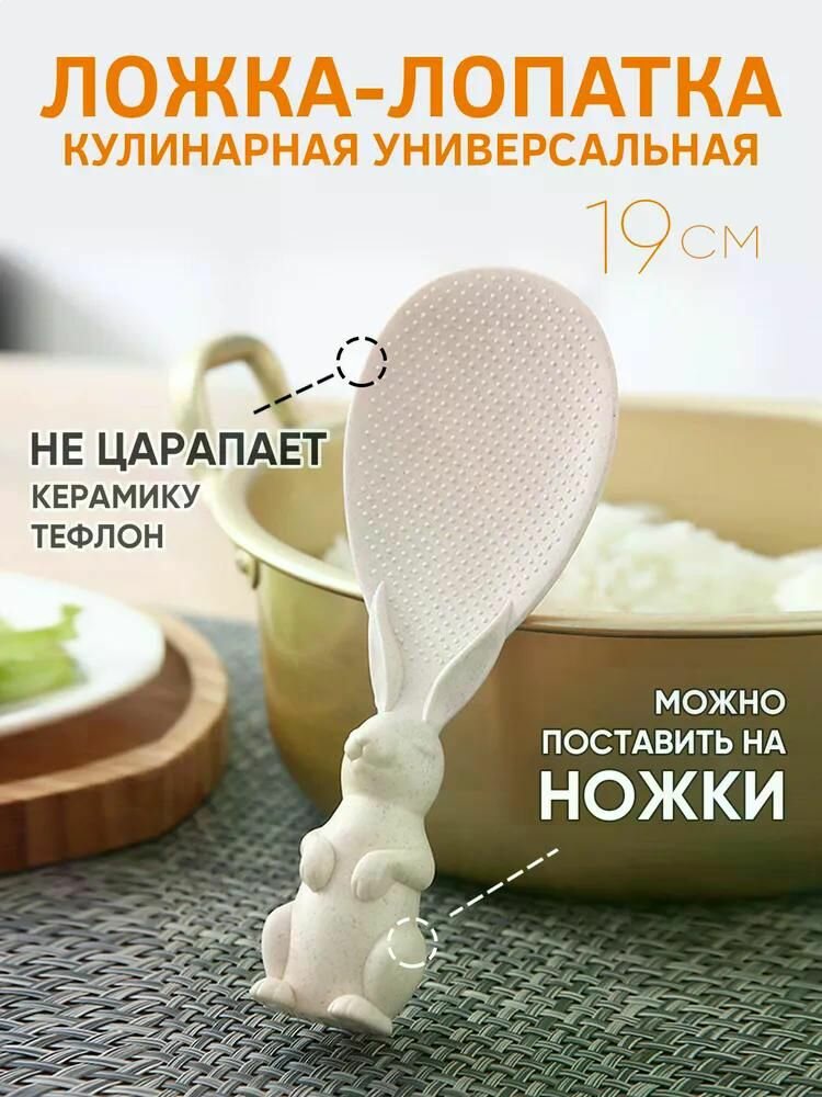 Лопатка для приготовления пищи, 1 шт
