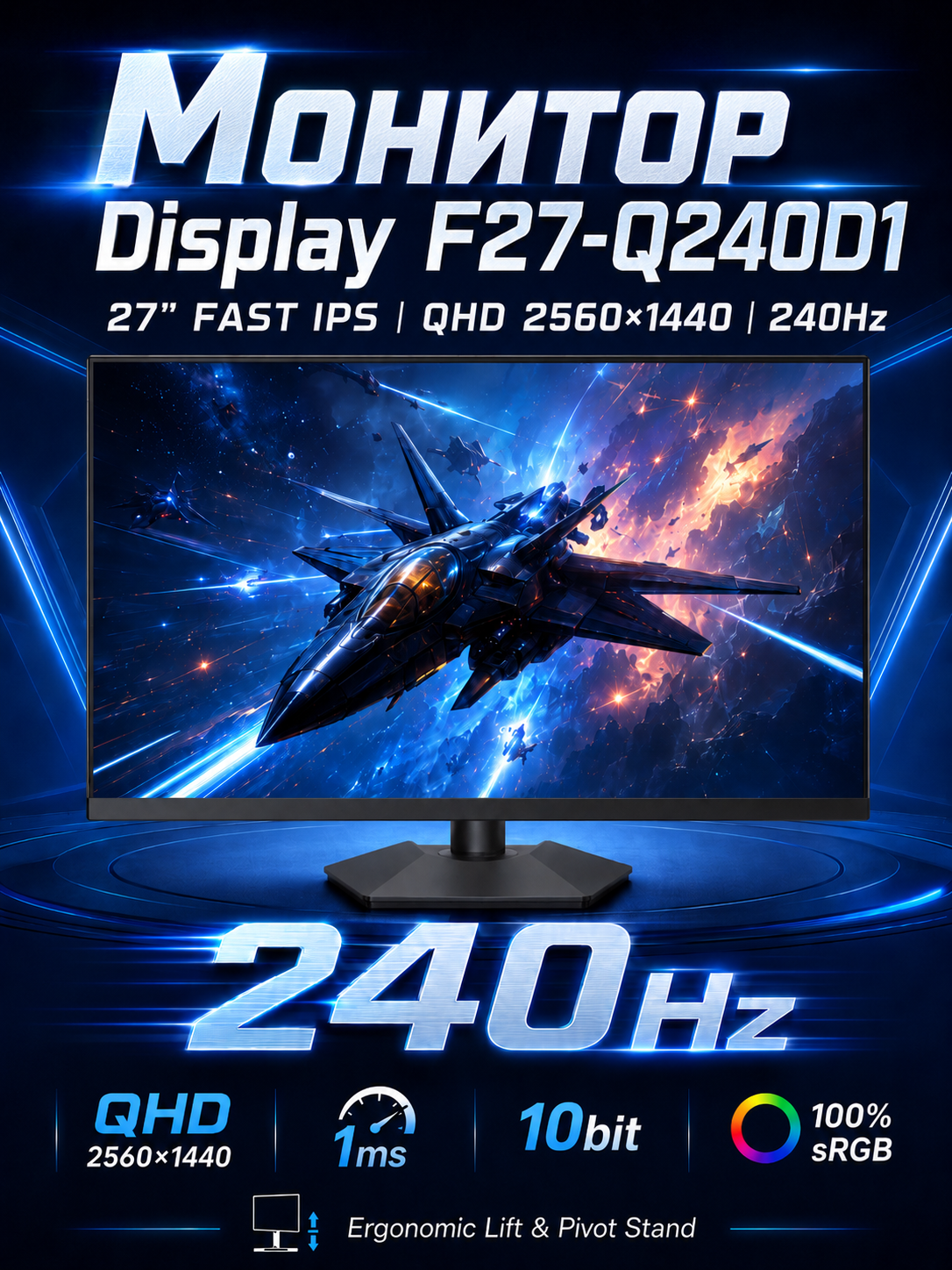 Монитор Chigo Display 27" IPS 240Hz Multifunctional Stand (F27-Q240D1) Black