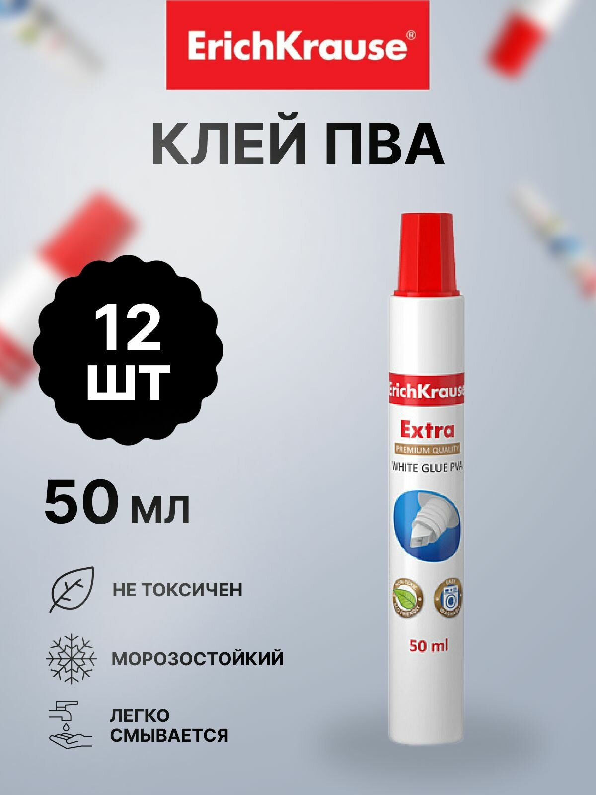 Клей ПВА Extra, 50 мл, 12 штук