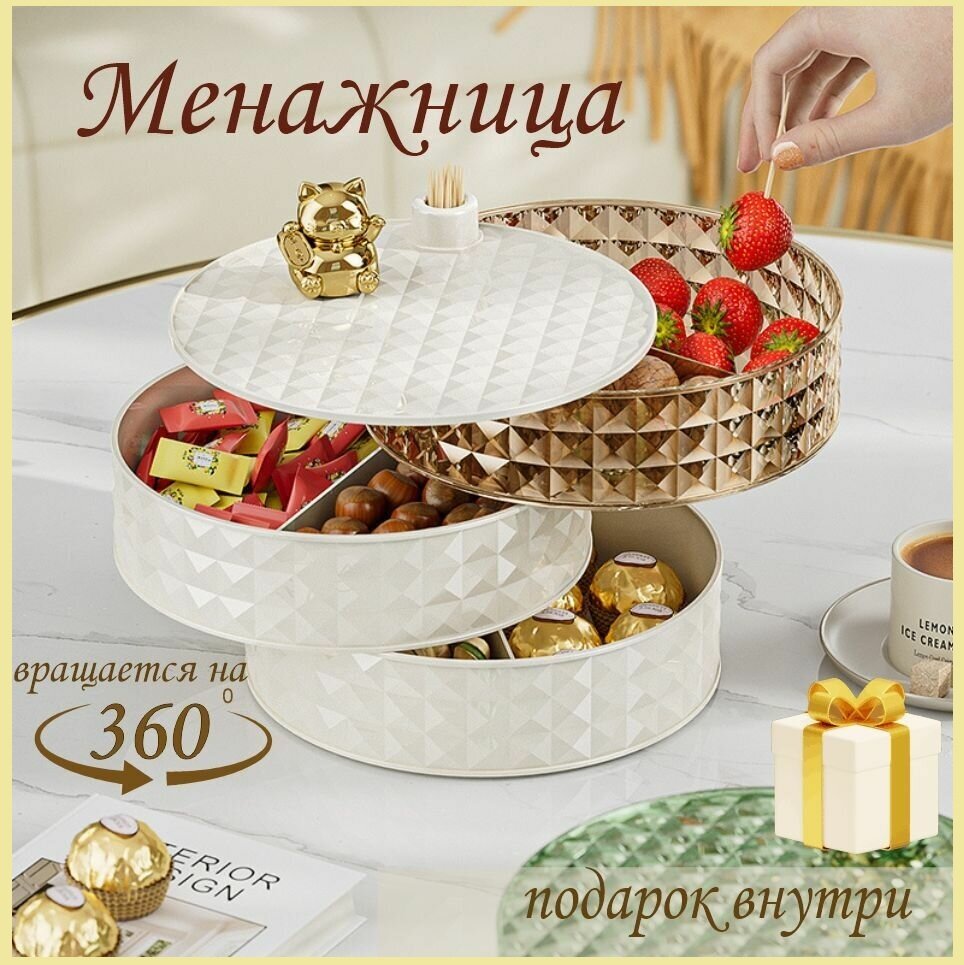 Набор для закусок Котёнок, бежевый, 3 уровня, премиумпластик