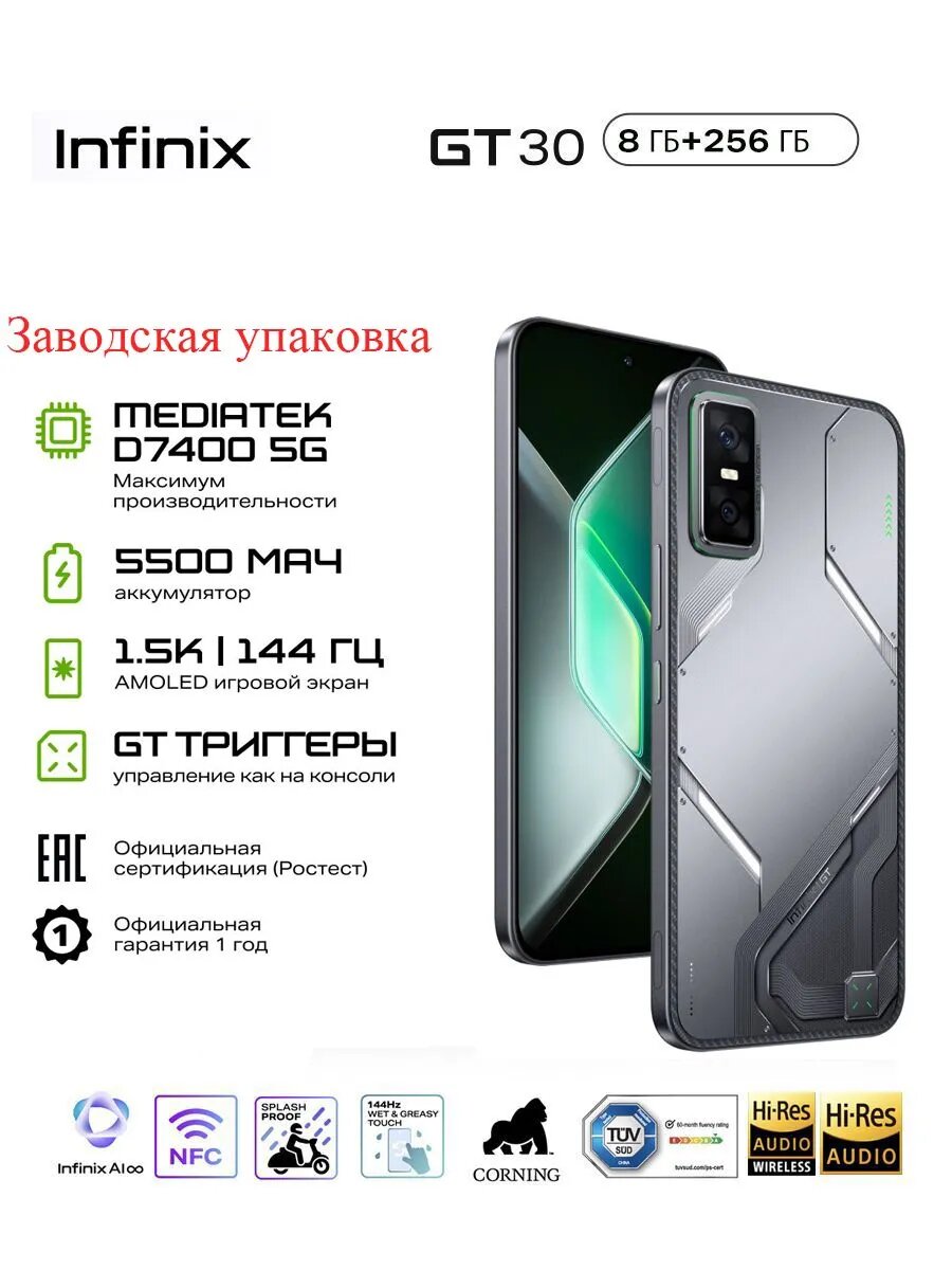 Смартфон Infinix GT 30 8/256GB, Dual nano SIM, Black (черный), Ростест