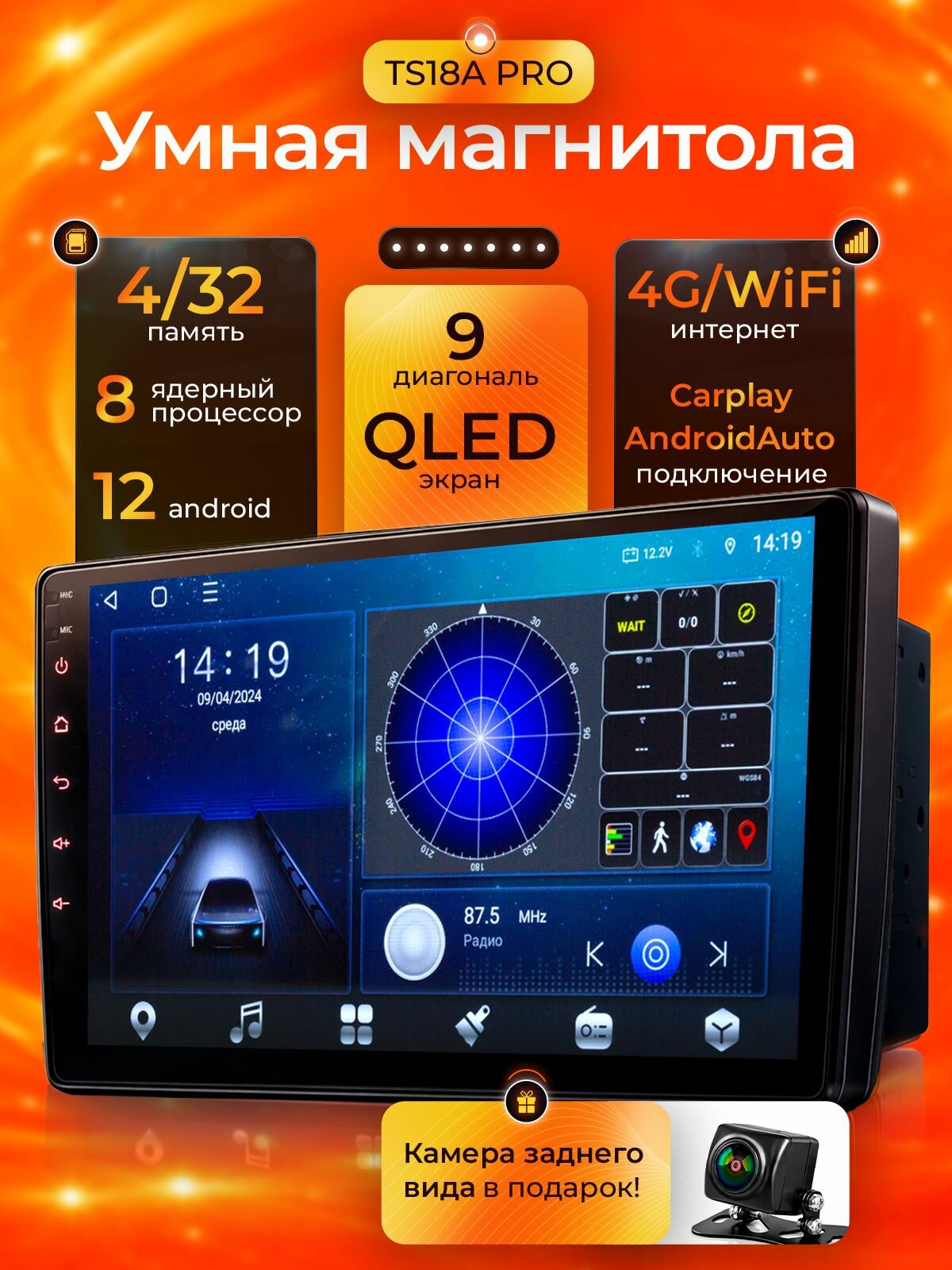 Магнитола 9 дюймов TS18A pro 4+32gb/ Штатная автомагнитола android/ 2 din головное устройство мультимедиа универсальная Андроид