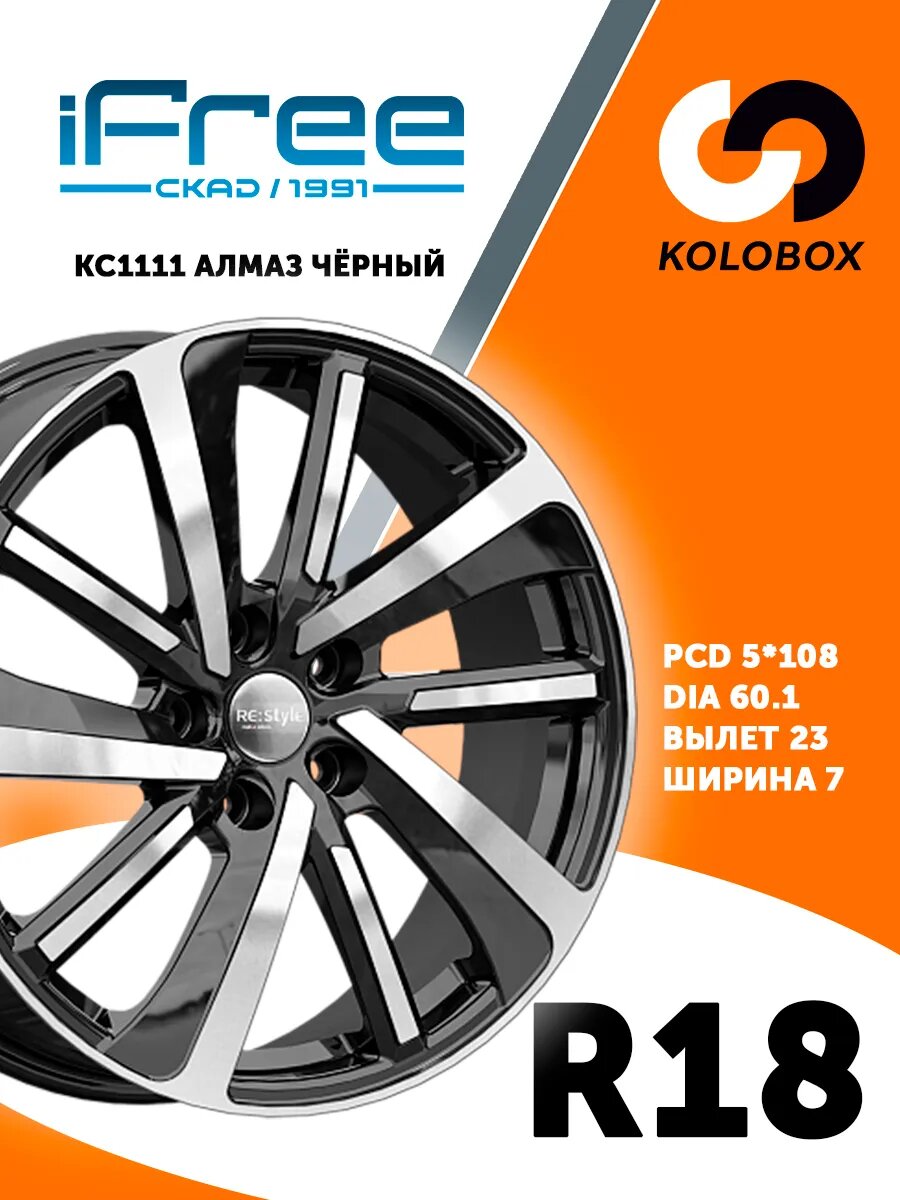 Диск литой 7*18/5*108 d60,1 ET23 КС1111(ZV_18_EXEED LX AWD)