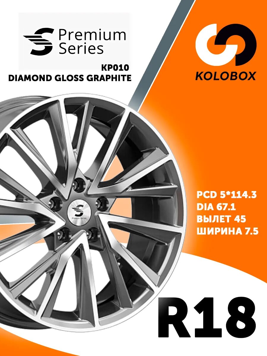 Диск литой 7,5*18/5*114,3 d67,1 ET45 KP010(18_Xceed)