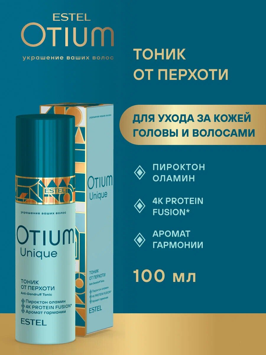 Тоник от перхоти для кожи головы ESTEL, Otium Unique, 100 мл