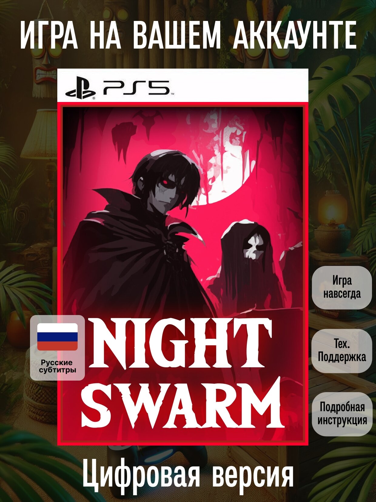 NAISU Selection Bndl. | PlayStation 4/5 | русские субтитры и интерфейс | Ролевые игры