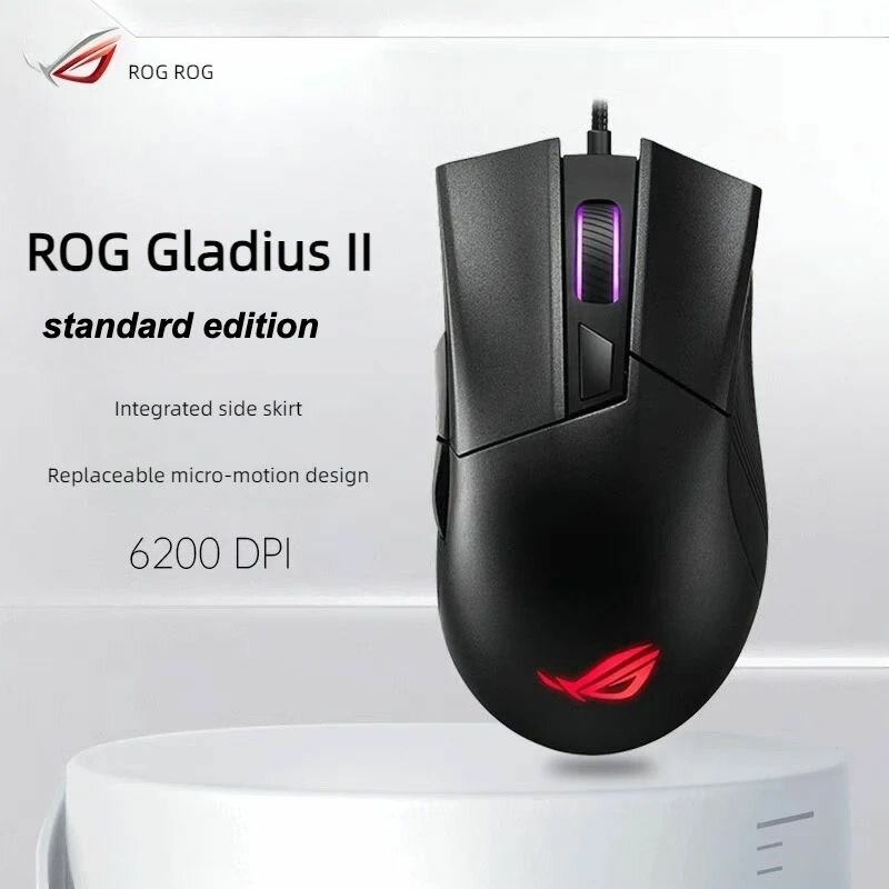 ROG Gladius II STD Игровая проводная мышь со сменным световым эффектом RGB Micro 6200DPI