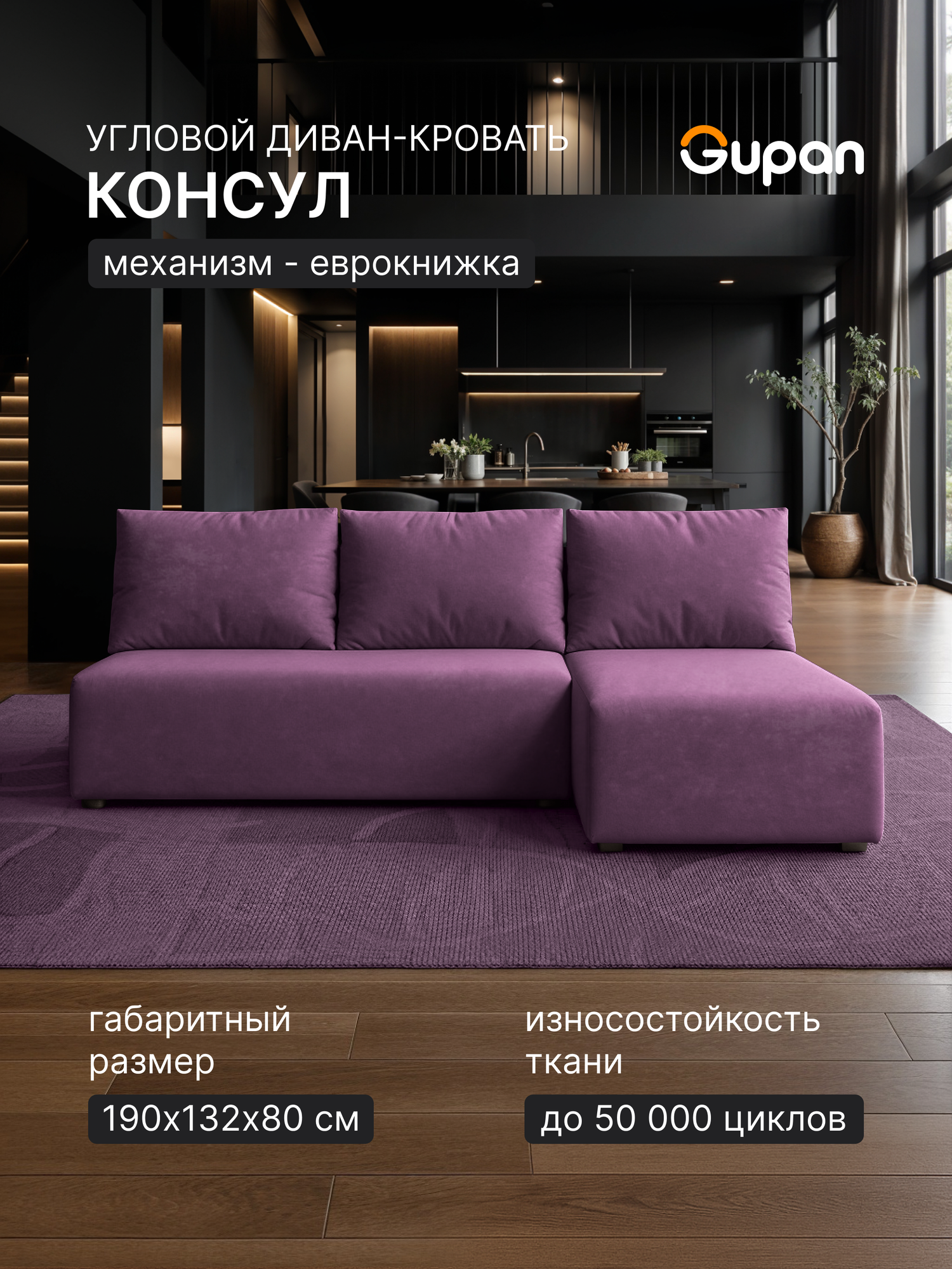 Диван угловой Gupan Консул / Каир Велюр Бинго Фиолетовый, раскладной, механизм еврокнижка, беспружинный, с ящиком