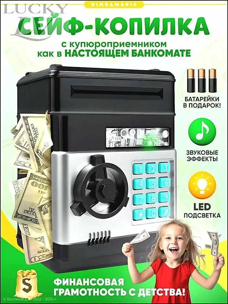 Копилка для денег, 13х19 см, 1 шт