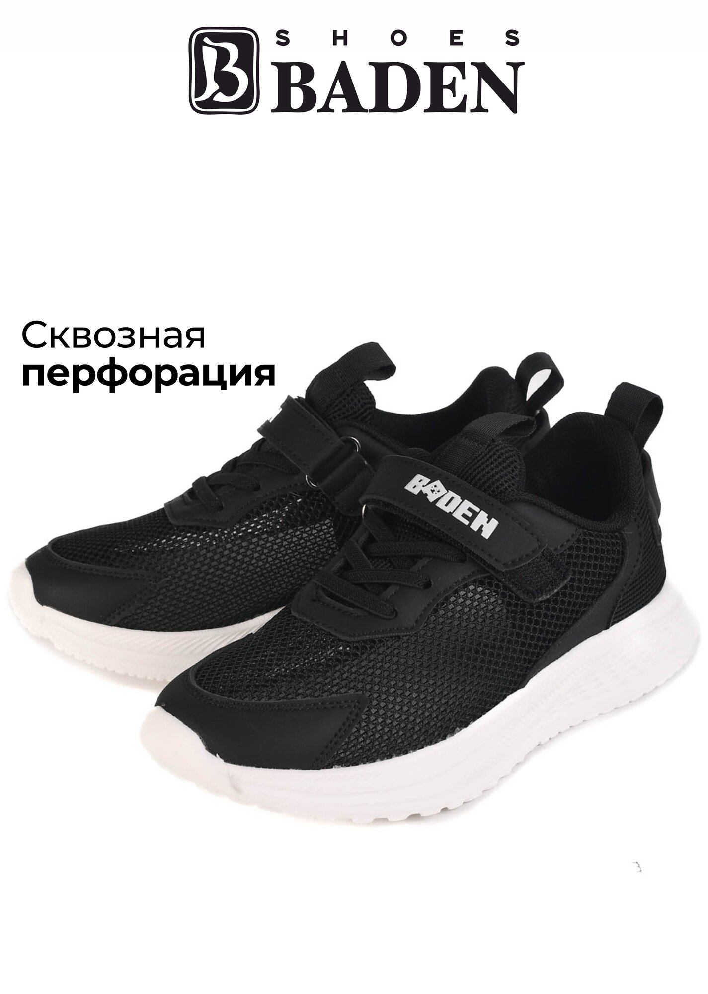 Кроссовки