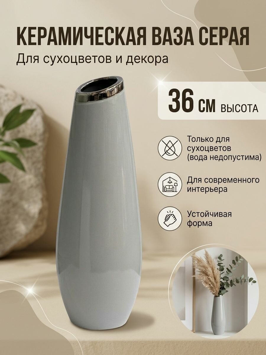 Ваза керамическая Garda Decor 18H7827S-SER