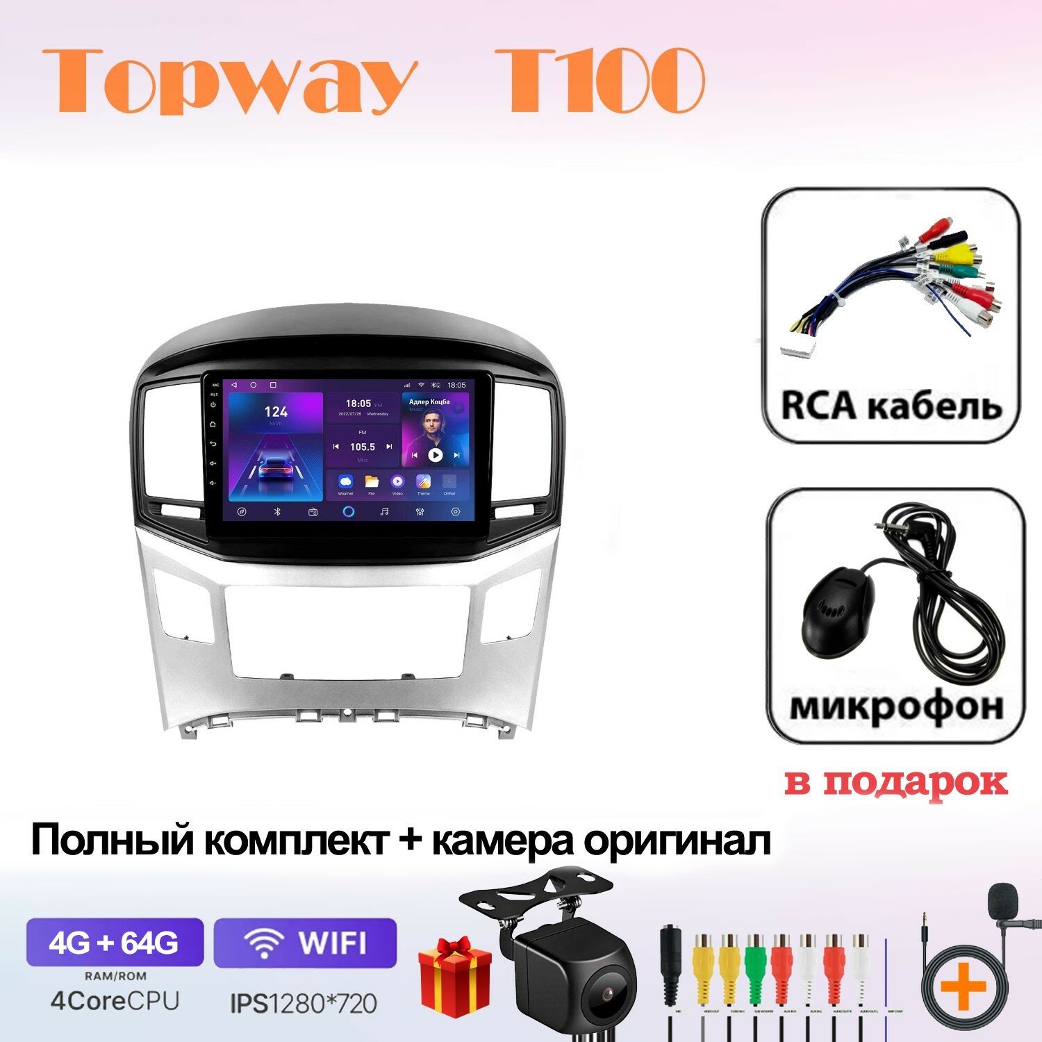 Андроид Магнитола T100 Hyundai Хендай H1 15-18 Starex