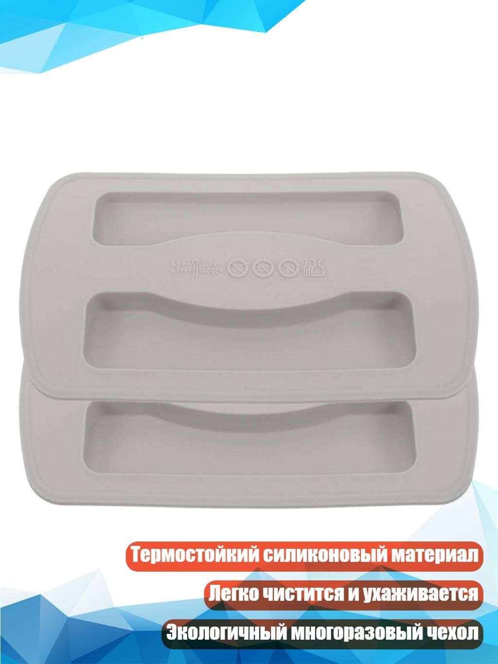 Силиконовый чехол для тостера, Серый