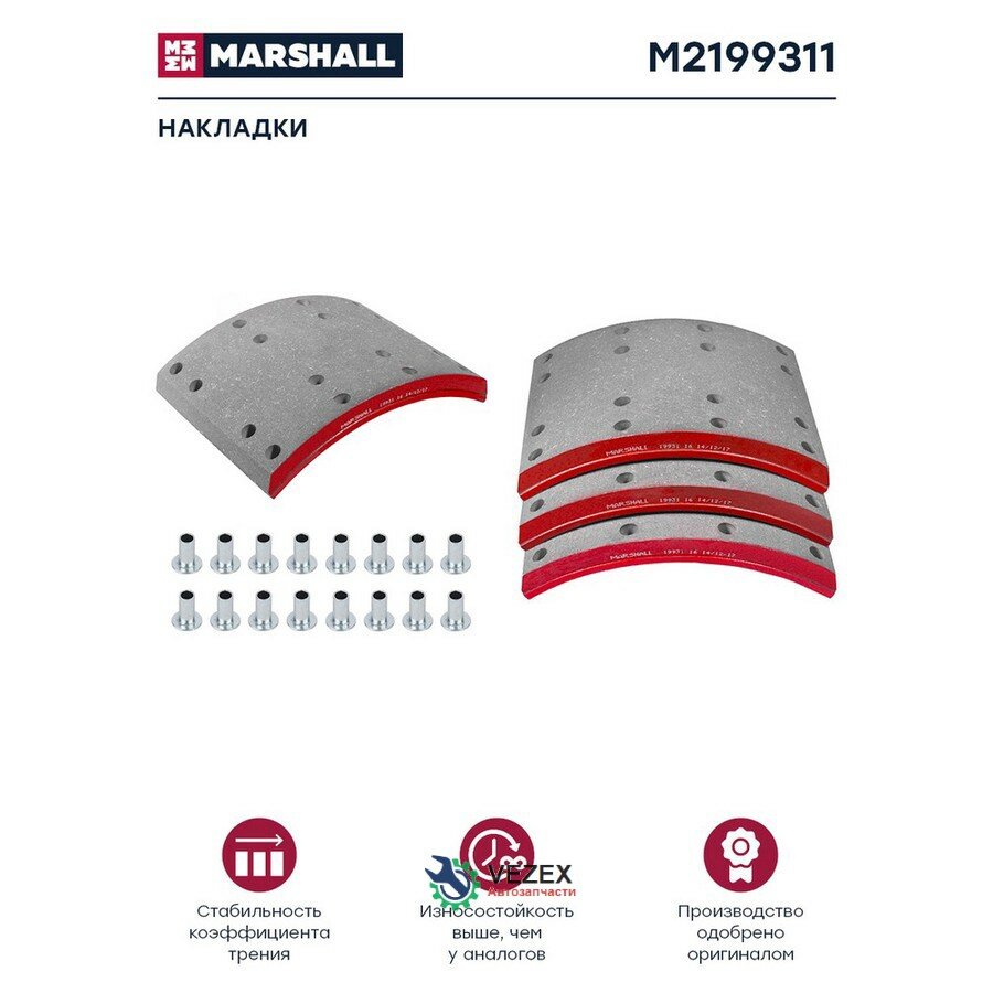 MARSHALL M2199311 накладки торм. с заклепками 1-рем !19931 19.0 (413x178) (92278 6.35x19.5 64) \Scania