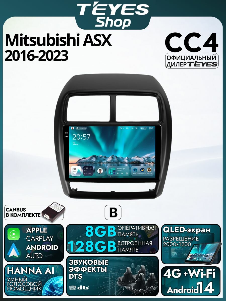 Магнитола Mitsubishi ASX 2016-2023 (Комплектация B) Teyes CC4 8/128GB, штатная магнитола, 8-ми ядерный процессор, QLED экран, DSP, 4G, Wi-Fi, CarPlay, AndroidAuto, 2 DIN