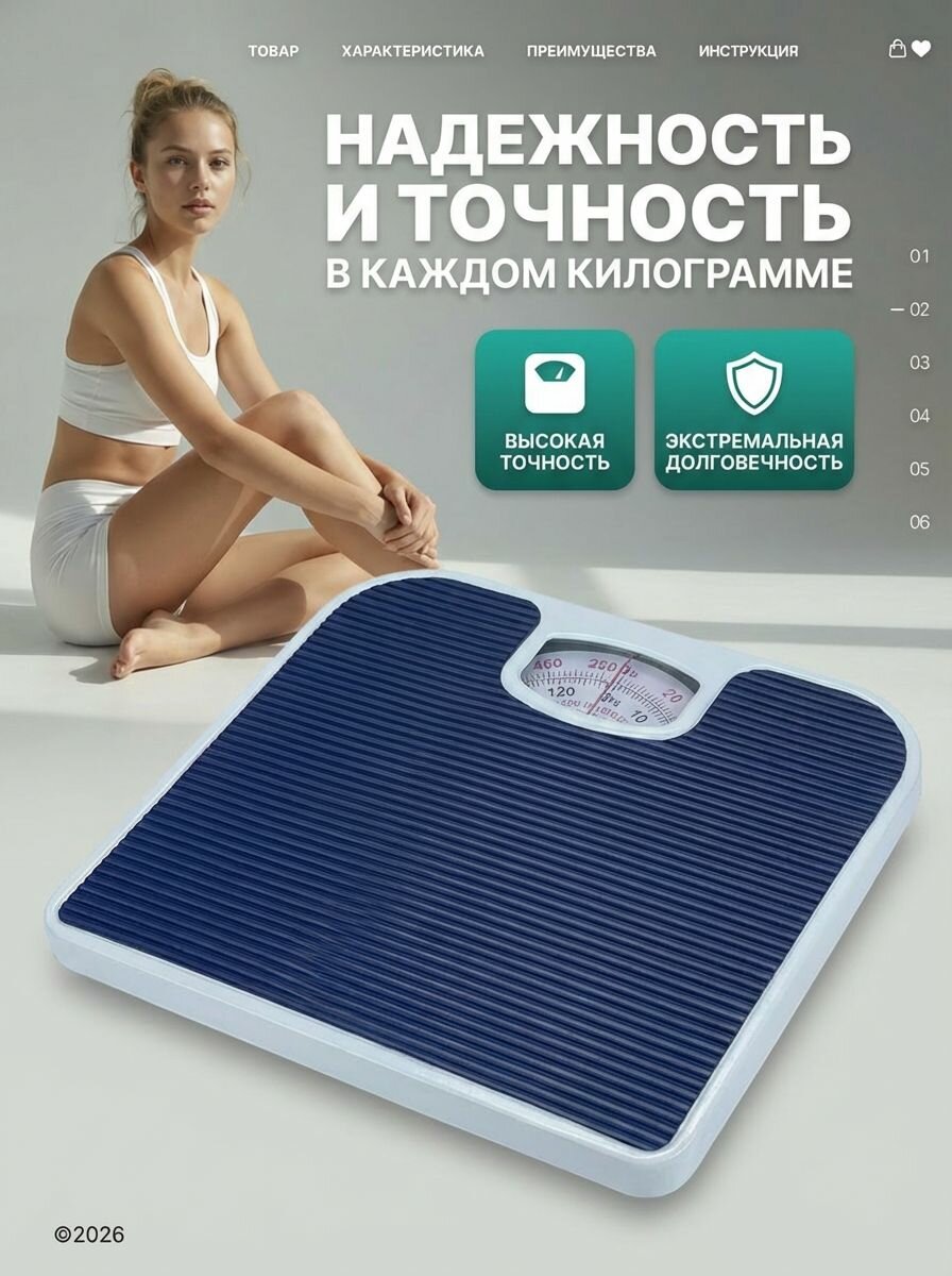 Напольные весы, нагрузка 150 кг, точность 10 г