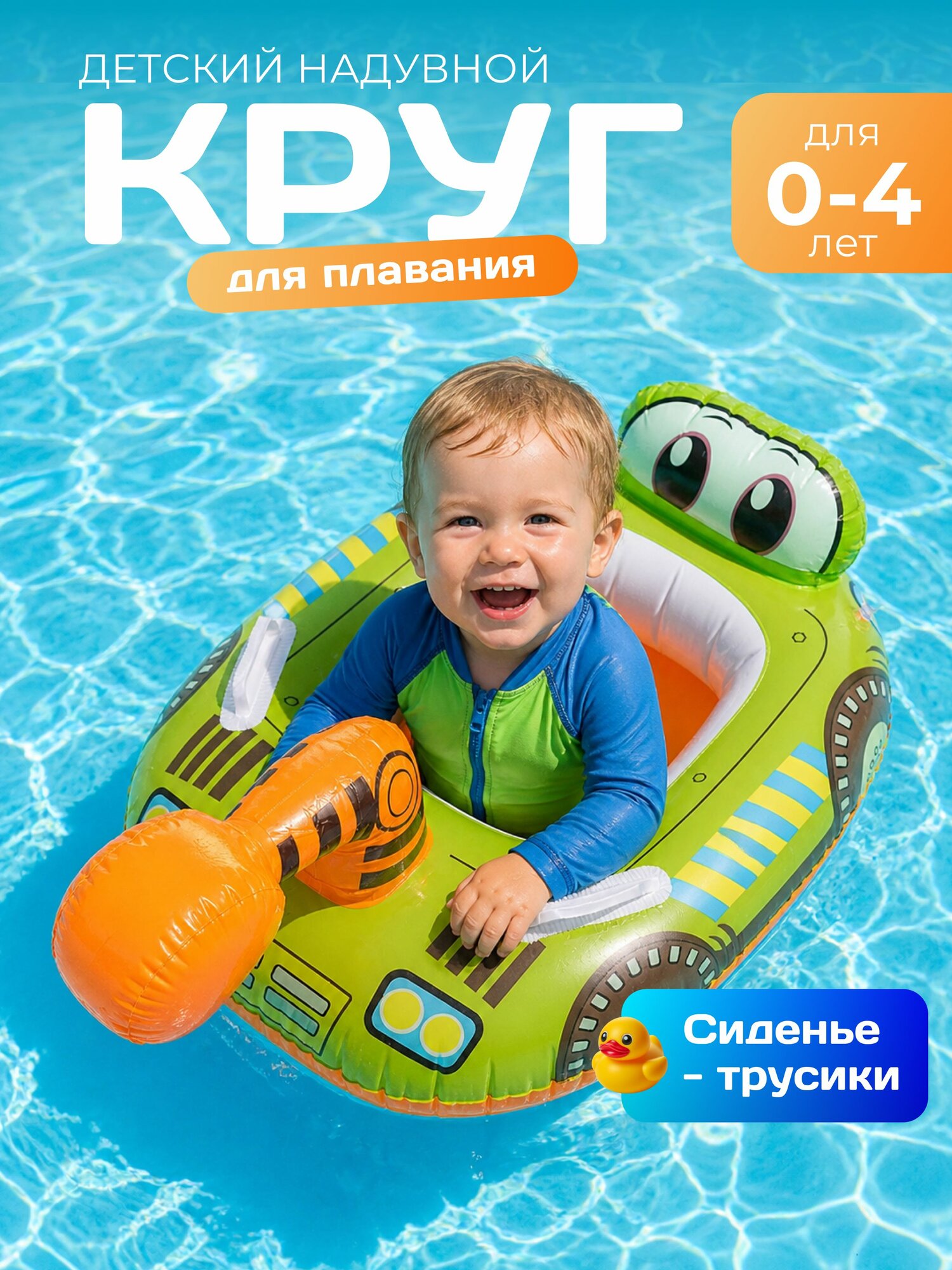 Надувной круг для детей / Плавательный круг для бассейна К26 Экскаватор, зеленый