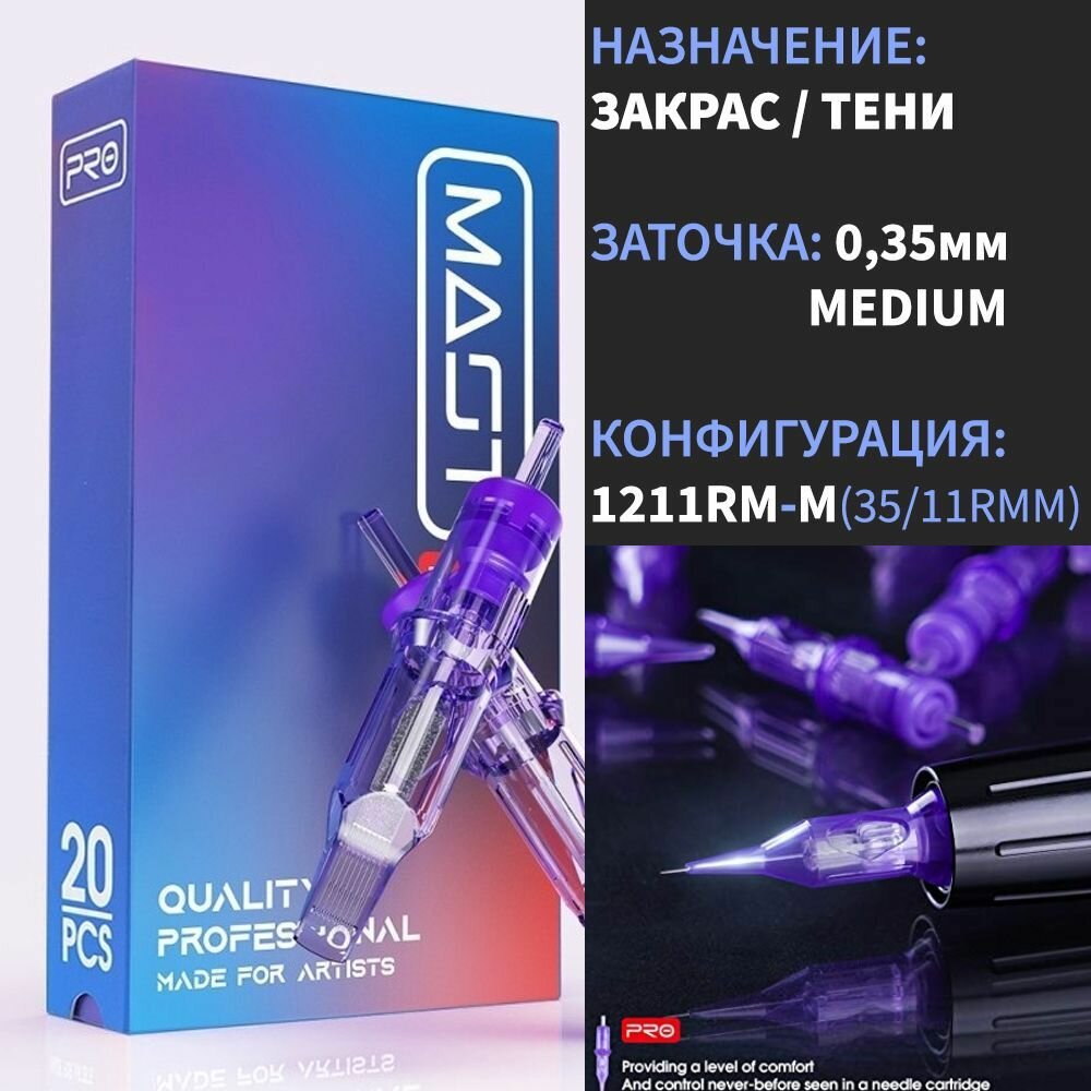 Mast Pro Картриджи для тату и ПМ 20 шт. Round Magnum Medium Taper 0.35 мм 1211CMM
