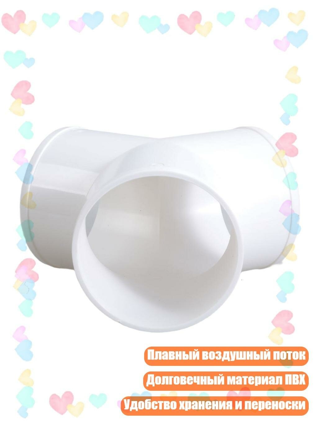 Y-образный соединитель для воздуховодов, 100mm