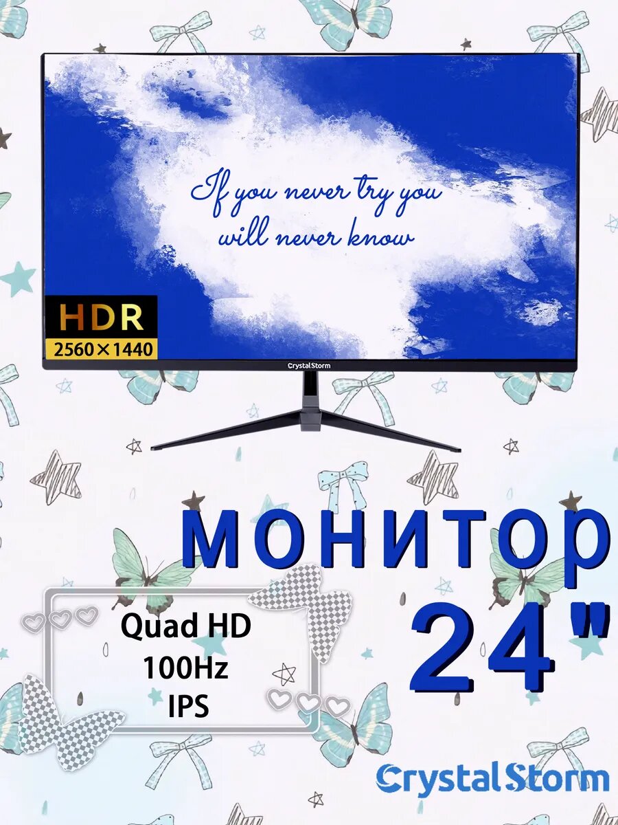 Монитор CrystalStorm, диагональ 24", 2560 x 1440 пикселей, 100Гц, матовый, чёрный